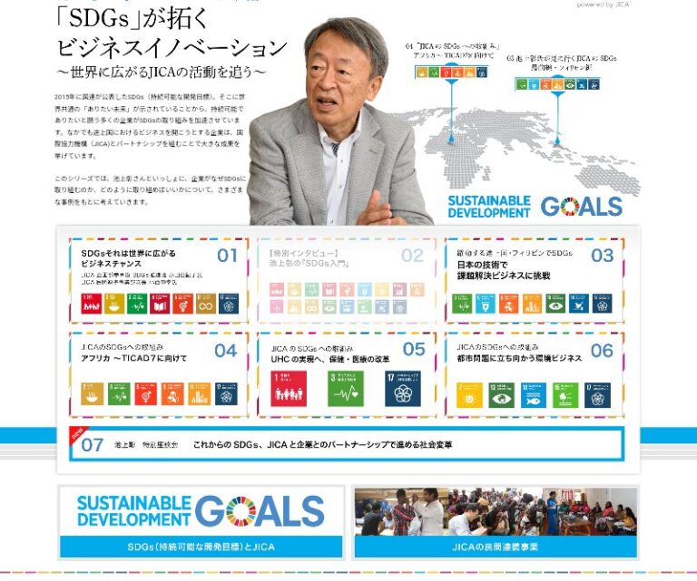 【驚愕】USAIDと日本！池上彰とNHKやJICAの関係は？簡単に解説｜ひかりまで一歩